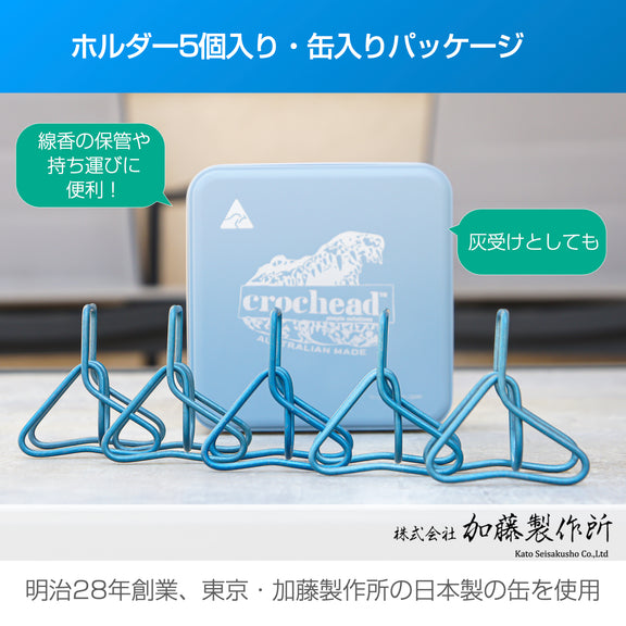 【公式ショップ限定】Crochead 蚊取り線香ホルダー 5個セット 日本製缶入り – Amber Ark